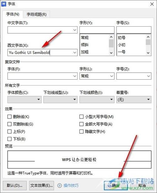 word文档数字格式设置游戏截图