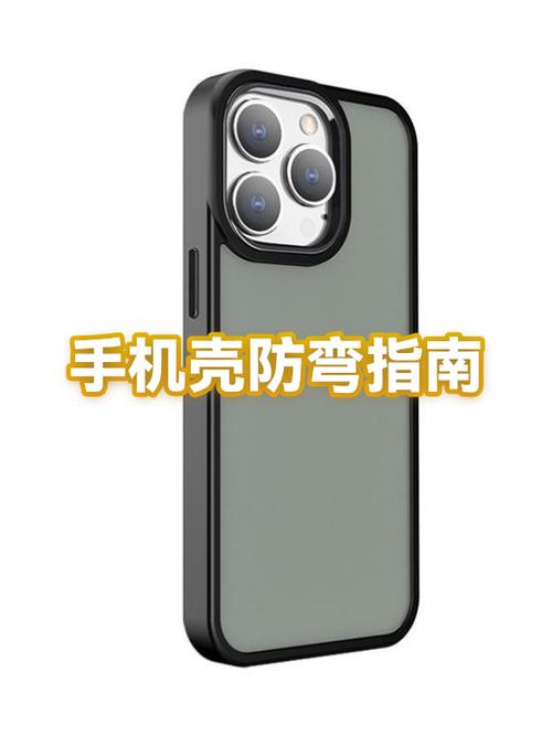 手机壳弯曲变形怎么办截图