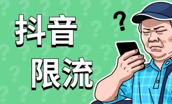 限流是什么意思图标