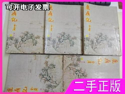 鹿鼎记修订版图标