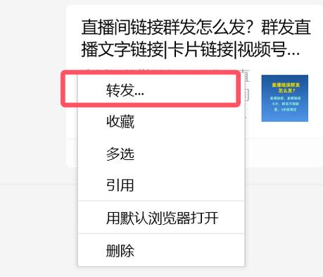 怎样阻止微信群发广告图标