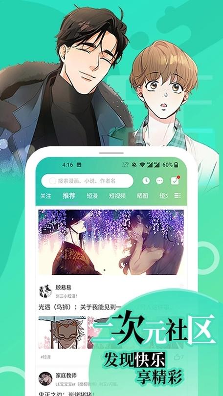 画涯下载官方正版