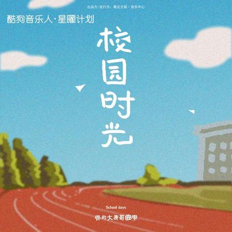 校园时光最新版截图