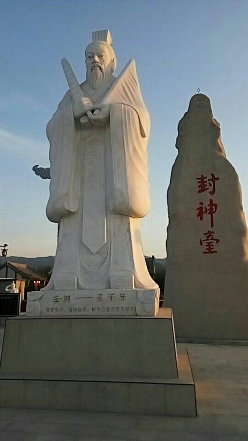 真正的封神台在哪截图