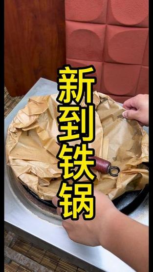 章丘铁锅开锅用肥肉还是植物油图标