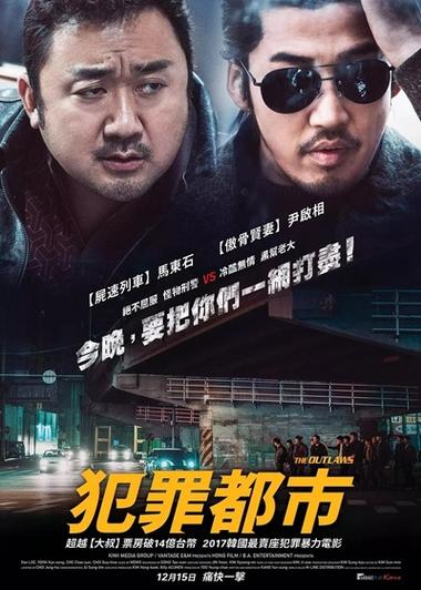 韩国犯罪都市电影完整版