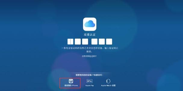 怎么远程清空被偷手机图标