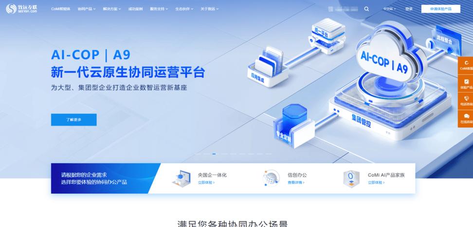 hi-work潍柴协同办公平台图标