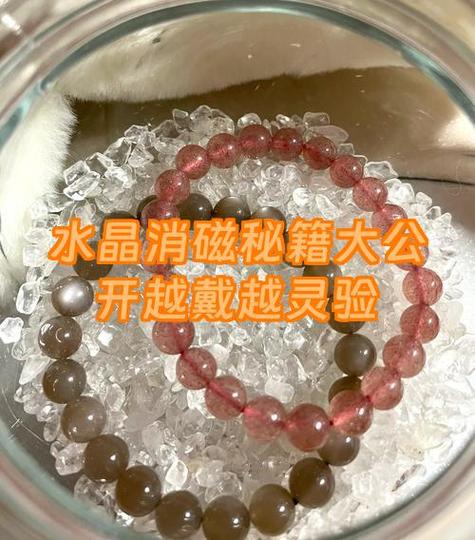 水晶每天消磁好吗图标