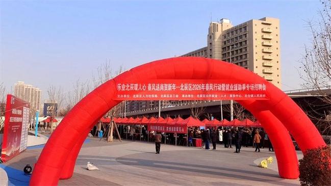 天津北辰找工作广告安装图标