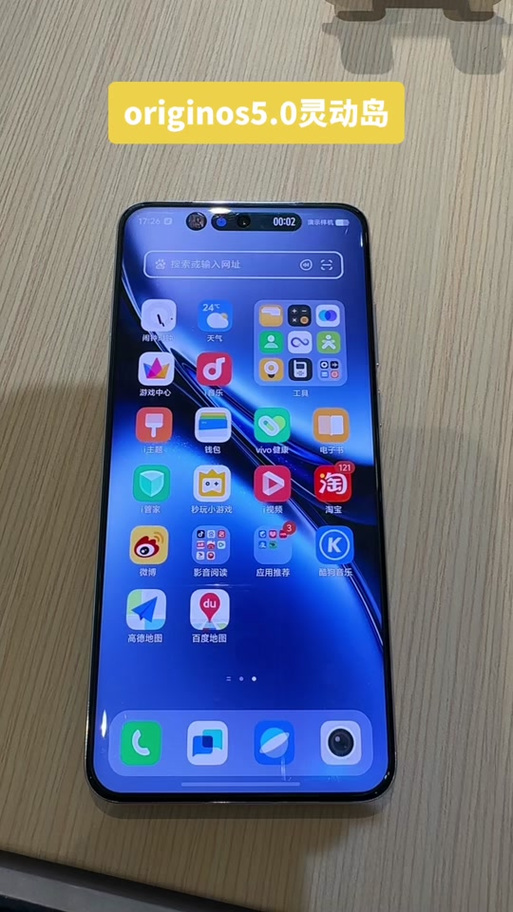 vivo灵动岛截图
