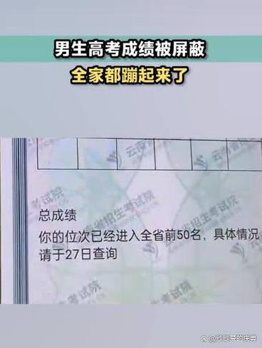 周也高考考了多少分图标
