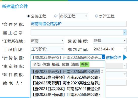 2023年河南高速路收费标准图标