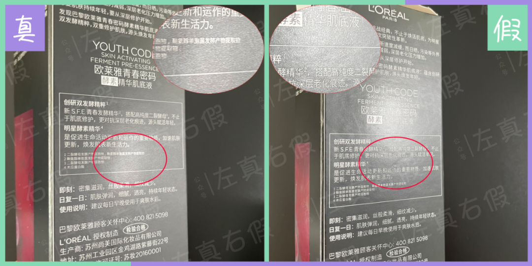 欧莱雅防伪查询入口截图