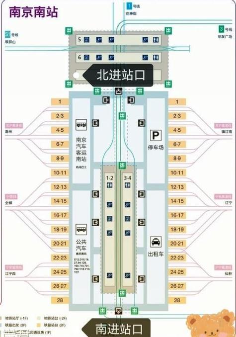 南京南到南京站最快方法图标