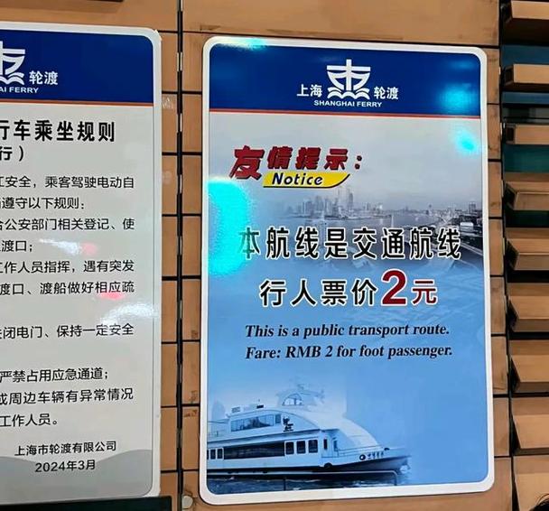 轮渡船票网上订票图标