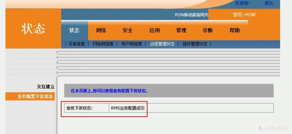 光猫能自己买一个更换吗图标