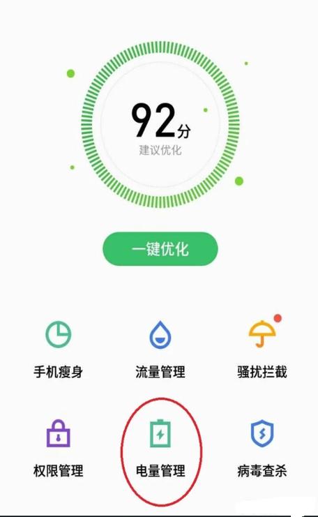 魅族按键退出省电模式图标