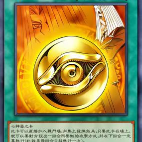游戏王千年神器卡