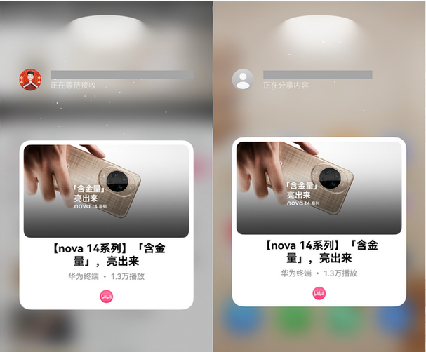 华为碰一碰互传图标