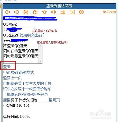3gqq登录入口手机版图标