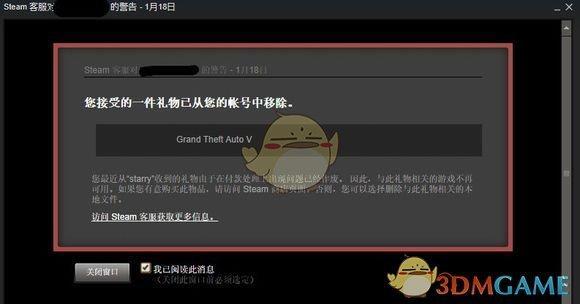 steam查看收到礼物记录图标