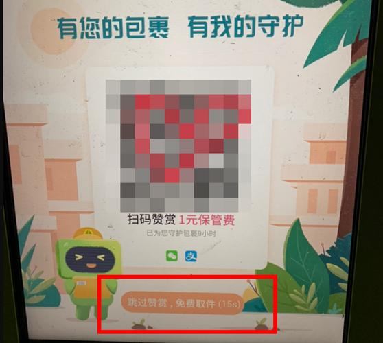 跳过悦通行扫码上网截图