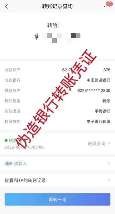 微信对公账户收款做账