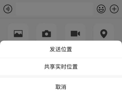 微信位置共享可以改变自己的位置吗截图