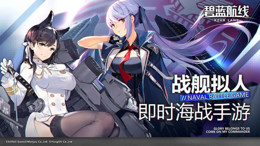 碧蓝航线b服图标