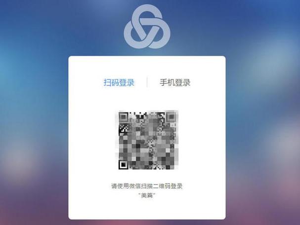换手机微信让扫二维码登录