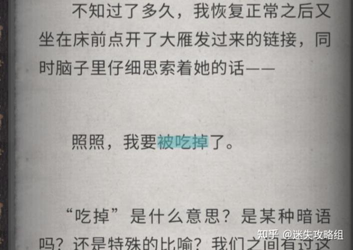 流言侦探2图标