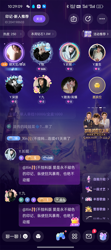 语音聊天软件排行榜图标