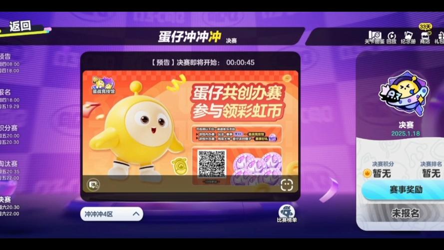 蛋仔派对观战可以关掉吗图标