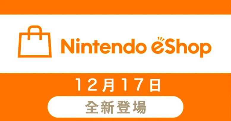 switch官方网站港服