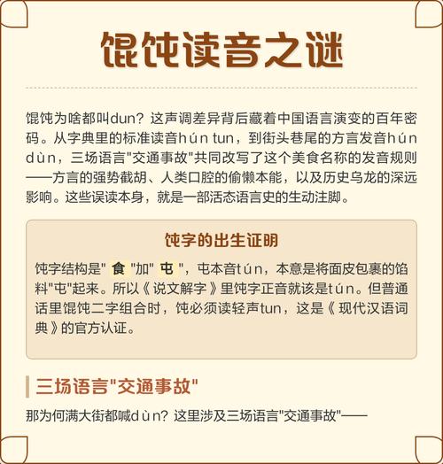“什么”的两种发音图标
