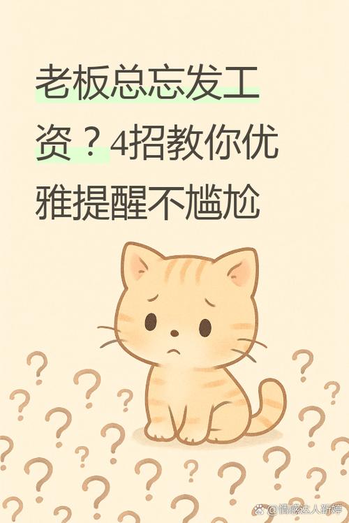 怎样提醒老板有行程