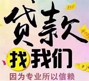 小额贷款10000急用