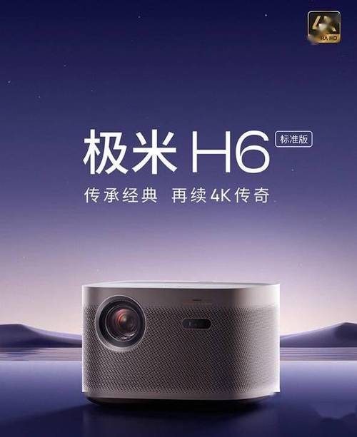 极米投影仪价格一览表