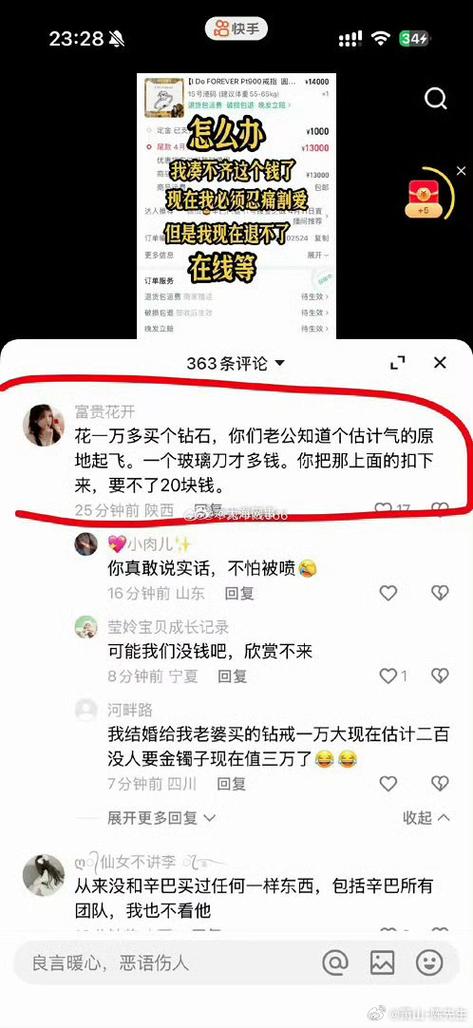 快手买东西钱付了看不到订单图标