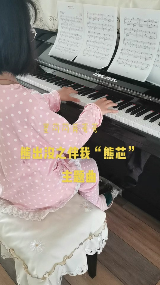 伴我熊心主题曲截图