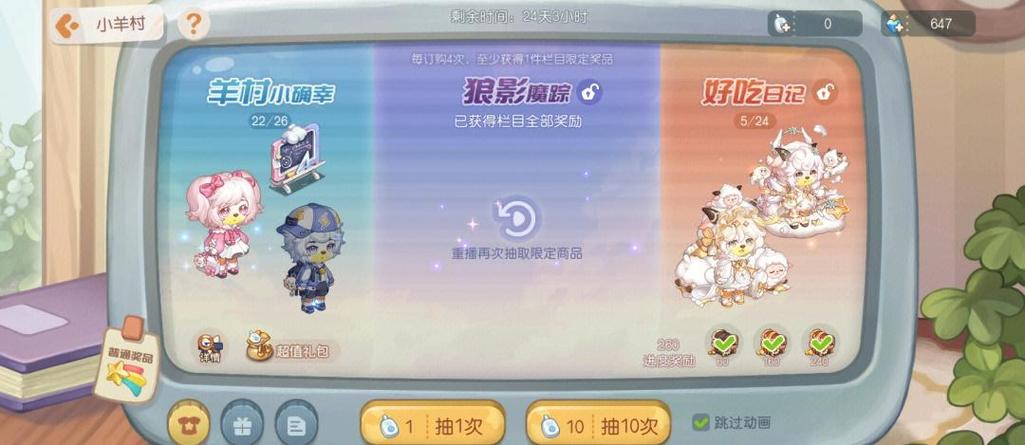 十连会比单抽概率高吗图标