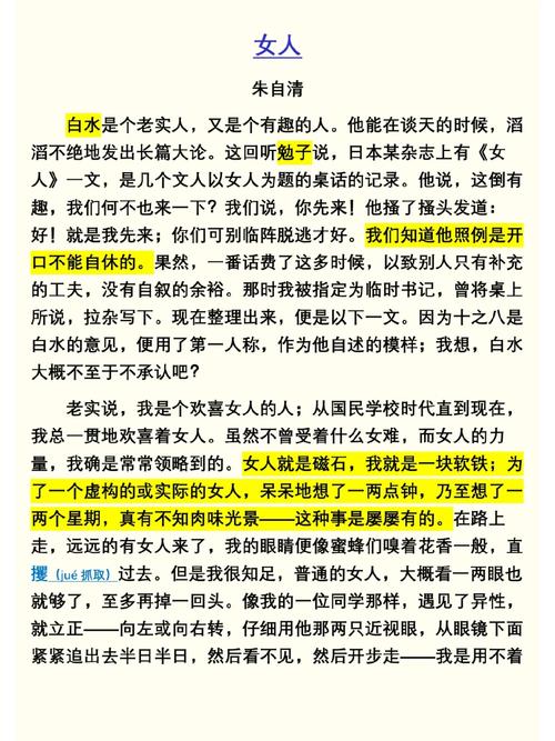 熊老大的女人全文免费阅读截图