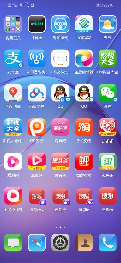 安卓手机App图标