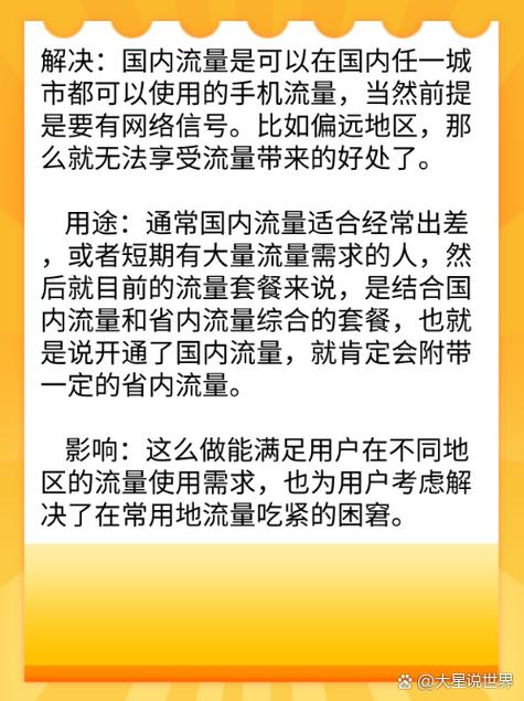 国内流量到国外能用吗