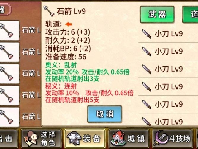 武器投掷2修改器截图