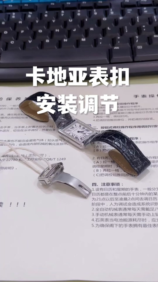 表扣松了怎么办?教你一个小妙招截图