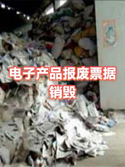 凭证几年销毁截图