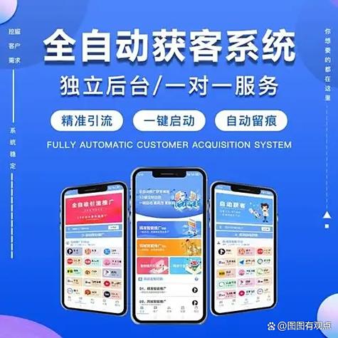 十大获客软件app截图