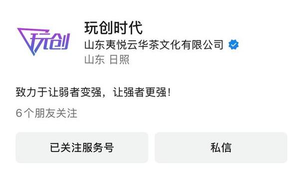 二级域名分发平台截图